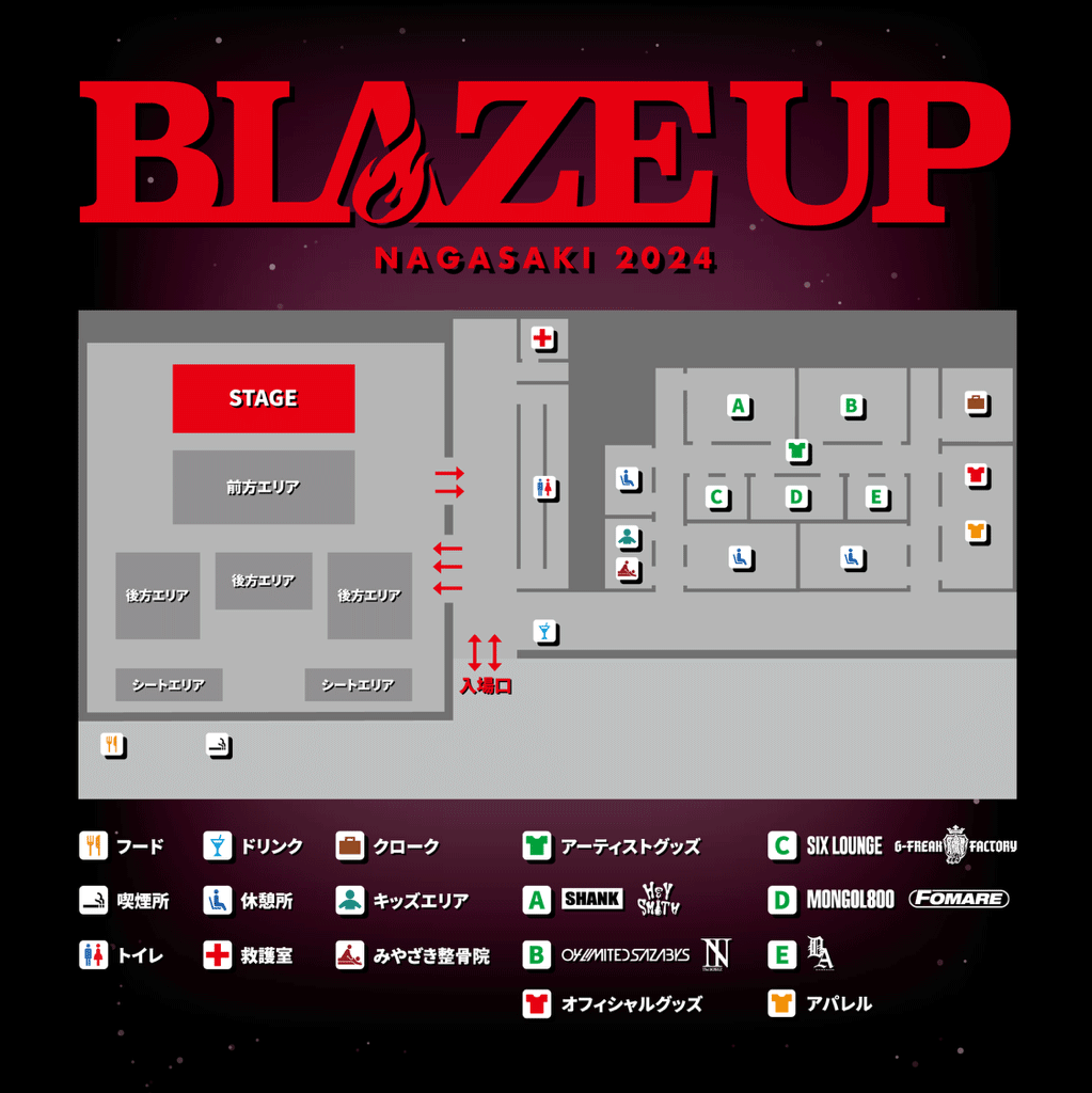 BLAZE UP NAGASAKI 2024